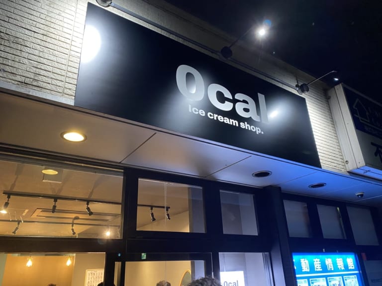 【川口市】深夜に食べるアイスクリームで背徳感を楽しもう！8月28日(月)にオープンしたばかりの夜アイス専門店「0cal 埼玉店」に行ってきました！ | 号外NET 川口市