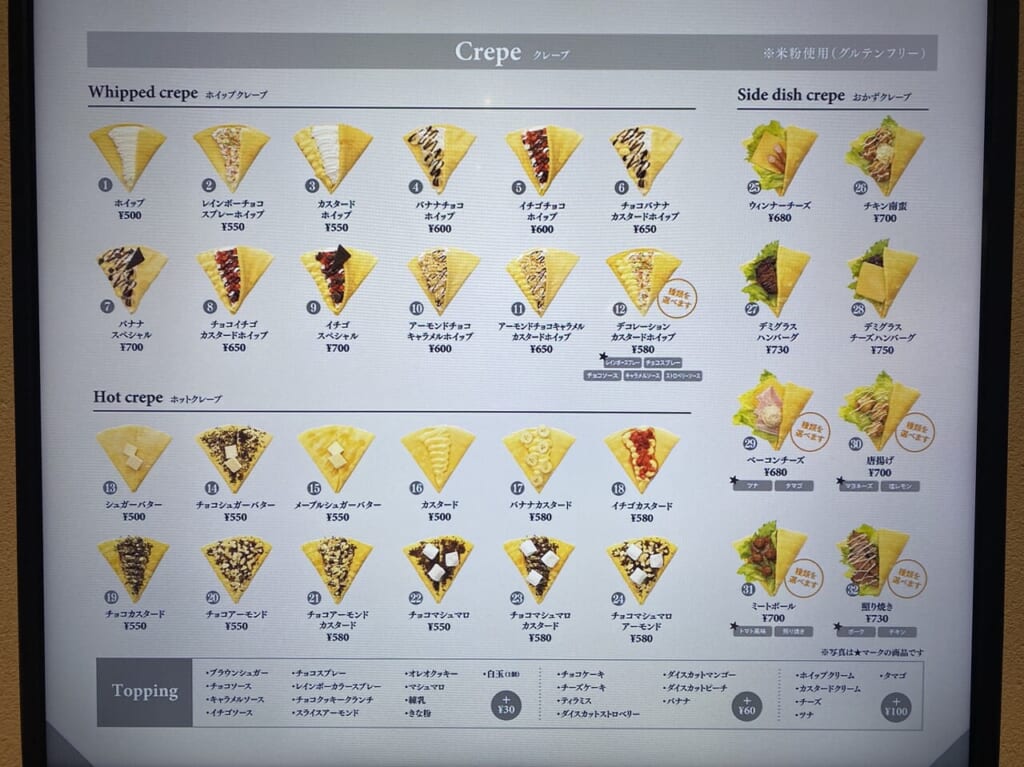 【川口市】7月8日(月)オープン！東川口で夜中まで営業しているソフトクリーム＆クレープ屋さん「SOFU timo 東川口店」に行ってきました！ | 号外NET 川口市